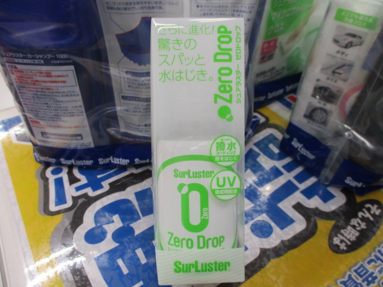 SurLuster ゼロドロップ 150ml | カー用品 メンテナンス 洗車用品を通販で購入する | 中古カー＆バイク用品の販売ならアップガレージ