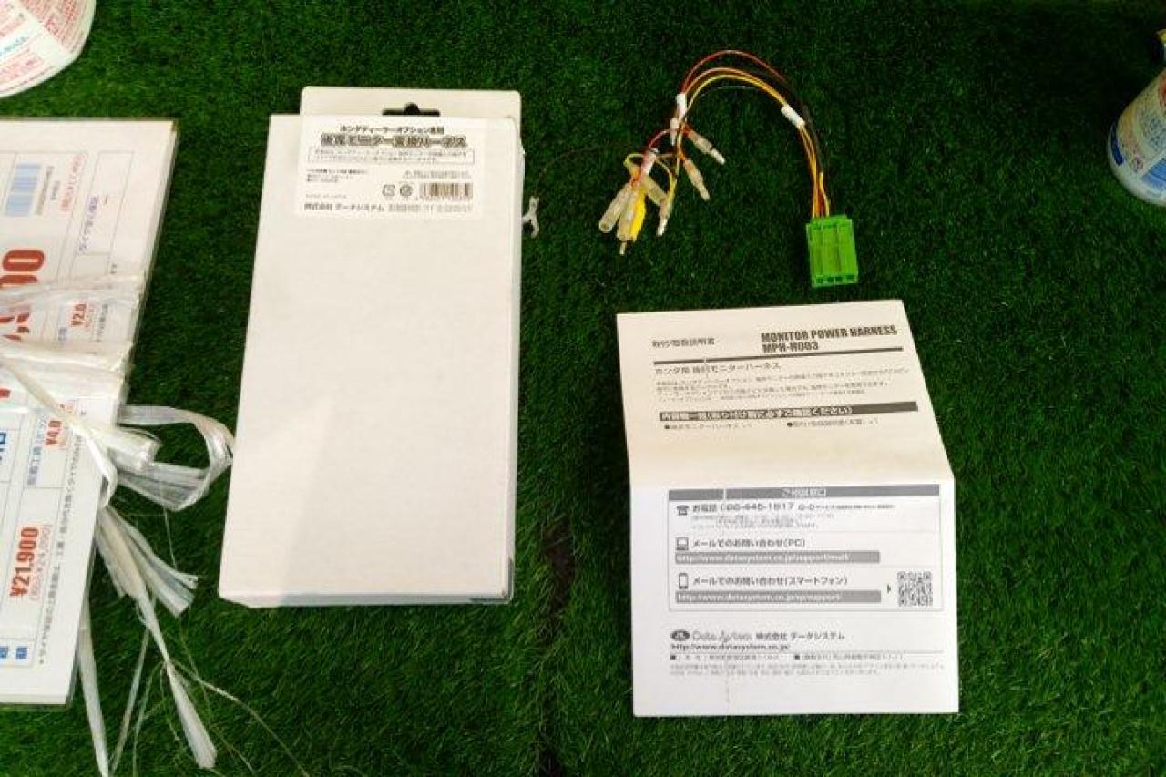 データシステム 後席モニター接続ハーネス MPH-H003 | カー用品 電装系 その他電装系の通販 | アップガレージ 中古カー＆バイク用品 ...