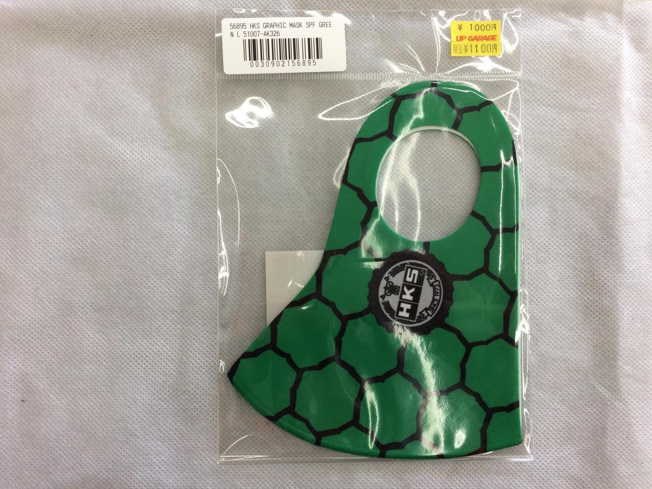 HKS GRAPHIC MASK SPF GREEN L 51007-AK326 | 新品 | アップガレージ 青森弘前店 | カー用品 その ...