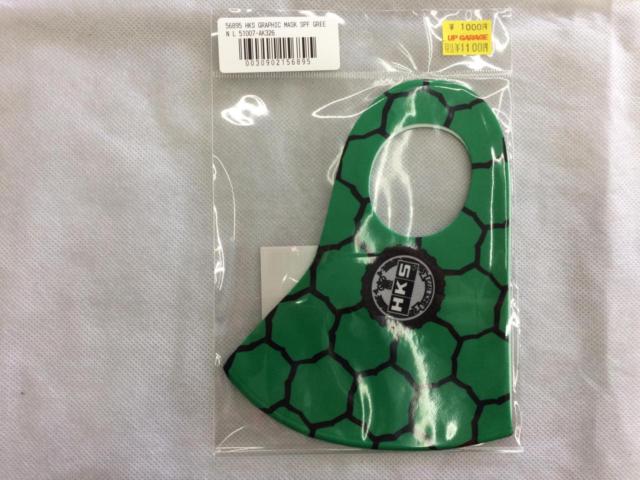 HKS GRAPHIC MASK SPF GREEN L 51007-AK326 | 新品 | アップガレージ 青森弘前店 | カー用品 その ...