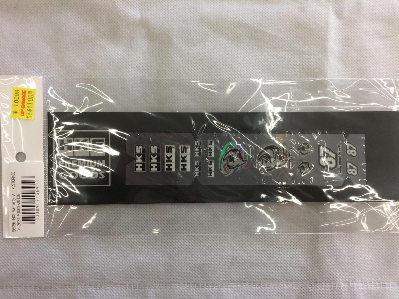 HKS Variety A 2021 51003-AK138 | カー用品 その他(カー用品) その他カー用品を通販で購入する | 中古カー ...