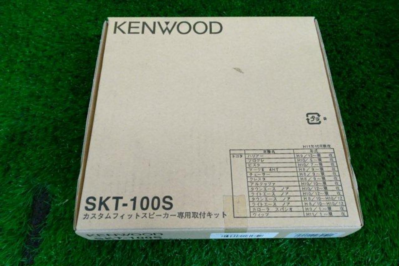 KENWOOD スピーカー取付キット SKT-100S | カー用品 カーAVアクセサリー その他カーAVアクセサリーを通販で購入する | 中古カー＆バイク用品の販売ならアップガレージ