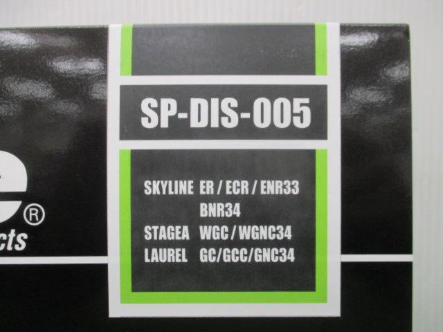 SplitFire ダイレクトイグニッションシステム SP-DIS-005 | 新品 | アップガレージ 群馬伊勢崎店 | カー用品 電装系 チューニング電装を通販で購入する | 中古カー ...