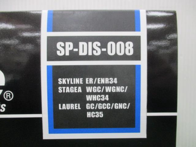 SplirFire ダイレクトイグニッションシステム SP-DIS-008 | カー用品 電装系 チューニング電装を通販で購入する | 中古 ...