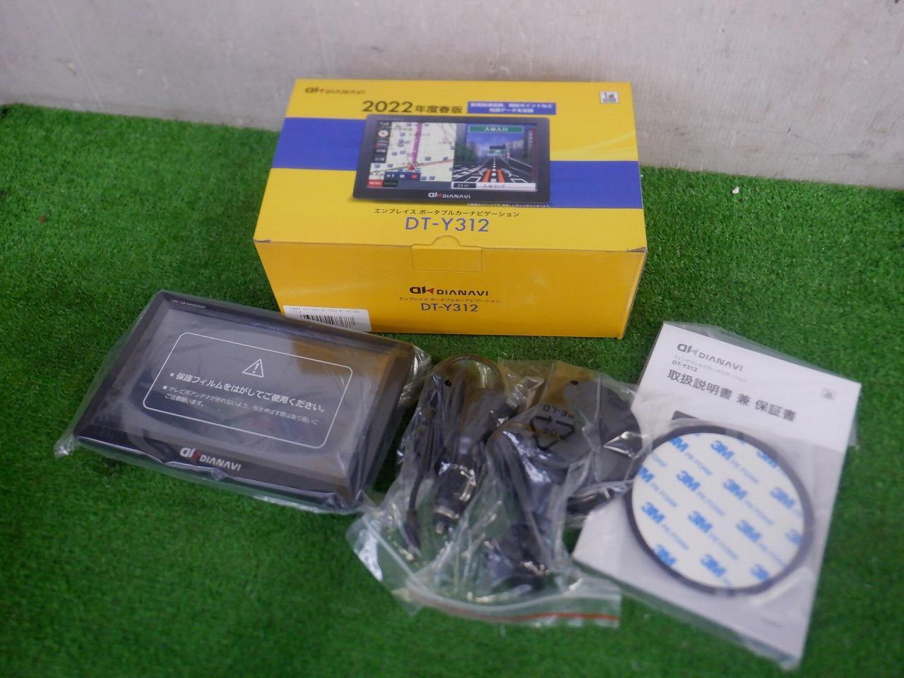 値下げしました!! エンプレイス DT-Y312 ポータブルナビ7インチ | カー用品 カーナビ(地デジ） ポータブルナビ(地デジ)を通販で購入する | 中古カー＆バイク用品の販売ならアップガレージ