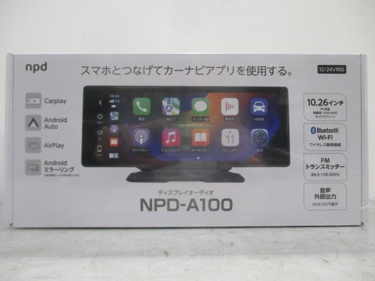NPLACE(エンプレイス) NPD-A100 ディスプレイオーディオ ☆10.26インチ☆ ☆新品☆ | カー用品 ヘッドユニット USB/i-Podチューナーを通販で購入する | 中古カー ...
