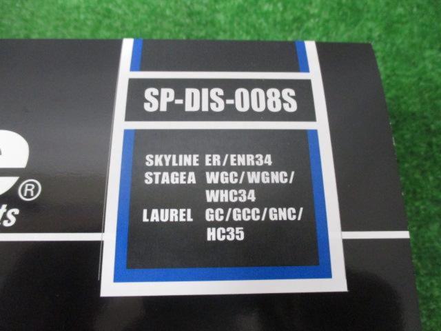 SplitFire ダイレクトイグニッションシステム SP-DIS-008 BK | カー用品 電装系 チューニング電装を通販で購入する ...