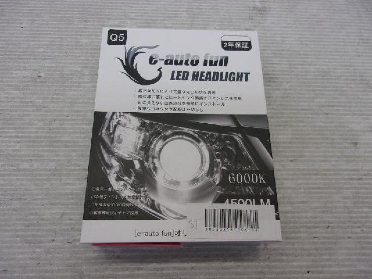 e-auto fun LEDヘッドライトバルブ | カー用品 バルブ・HID LEDバルブを通販で購入する | 中古カー＆バイク用品の販売なら ...