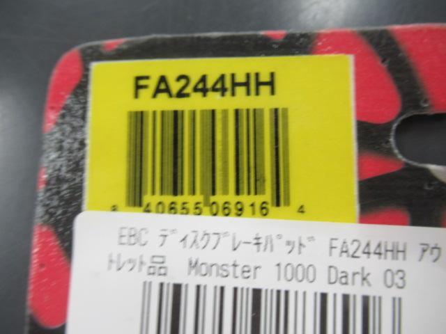 EBC ディスクブレーキパッド FA244HH | 中古品 | アップガレージ ライダース富山店 | バイク用品 ブレーキ ブレーキパッド ...