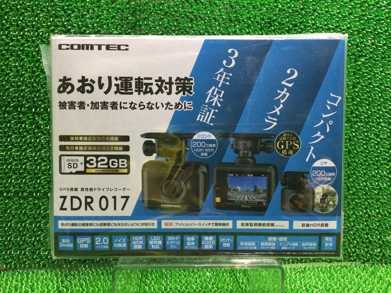 COMTEC ZDR017 | カー用品 カーAVアクセサリー ドライブレコーダーの通販 | アップガレージ 中古カー＆バイク用品の買取・販売専門店