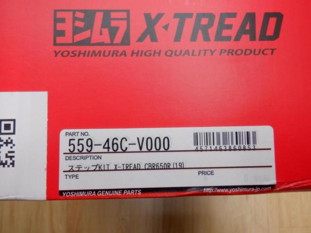 ☆値下げしました!!☆YOSHIMURA ステップキット X-TREAD 559-46C-V000 CBR650R/CB650R RH03 ...