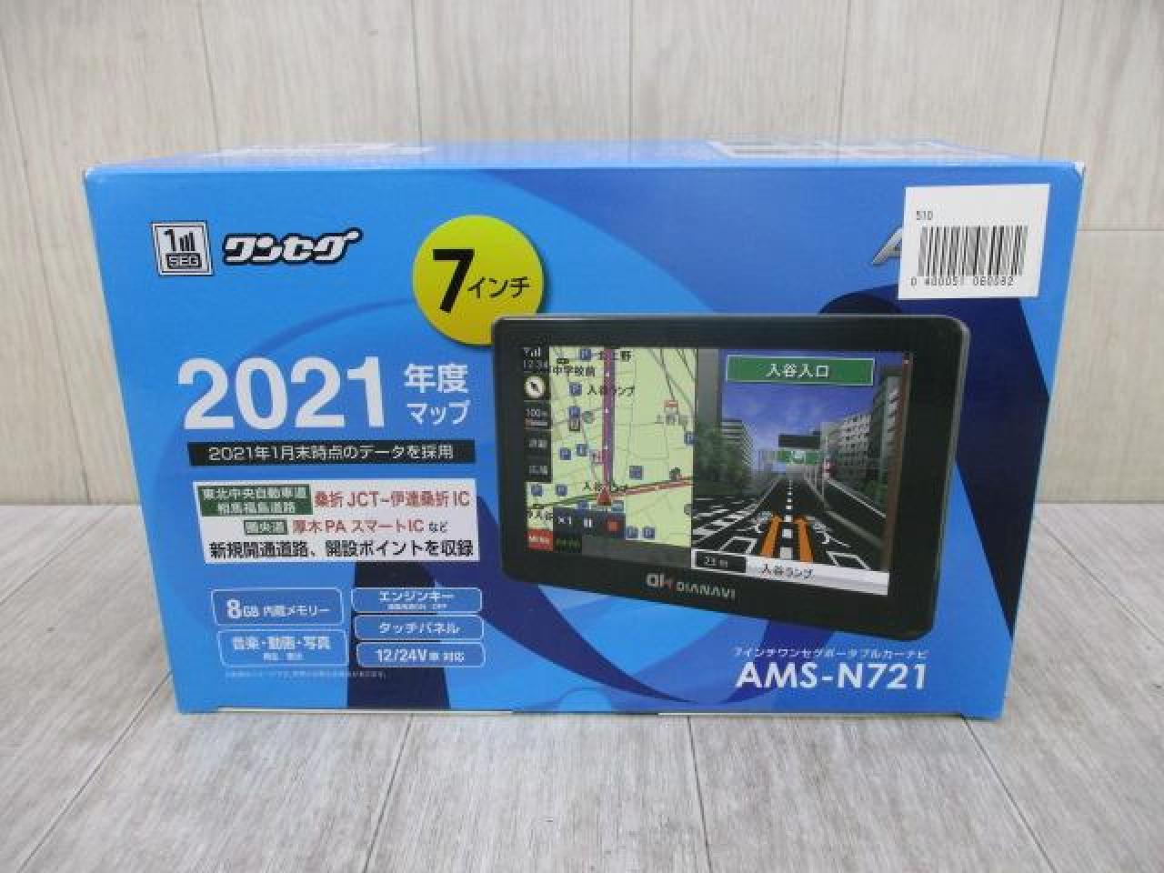 DIANAVI AMS-N721 | カー用品 カーナビ(地デジ） ポータブルメモリーナビ（地デジ)の通販 | アップガレージ 中古カー ...