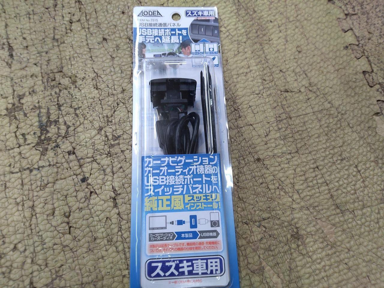 AODEA 2315 USBパネル スズキシヤヨウ | カー用品 カーAVアクセサリー オーディオカプラー・ケーブル類を通販で購入する | 中古カー＆バイク用品の販売ならアップガレージ