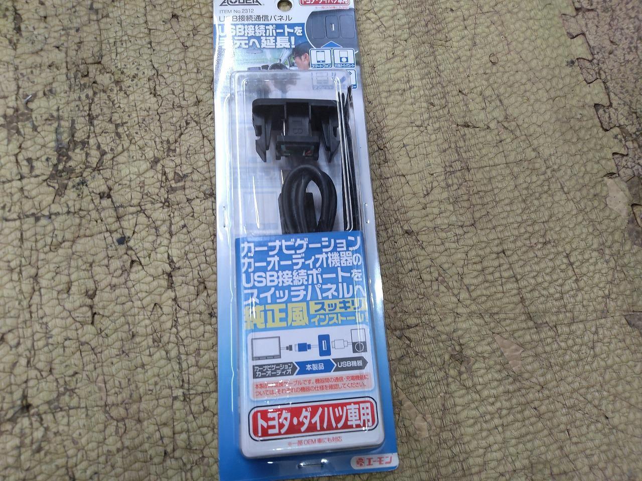 AODEA 2312 USBパネル トヨタ.ダイハツシヤヨ | カー用品 カーAVアクセサリー オーディオカプラー・ケーブル類を通販で購入する | 中古カー＆バイク用品の販売ならアップガレージ