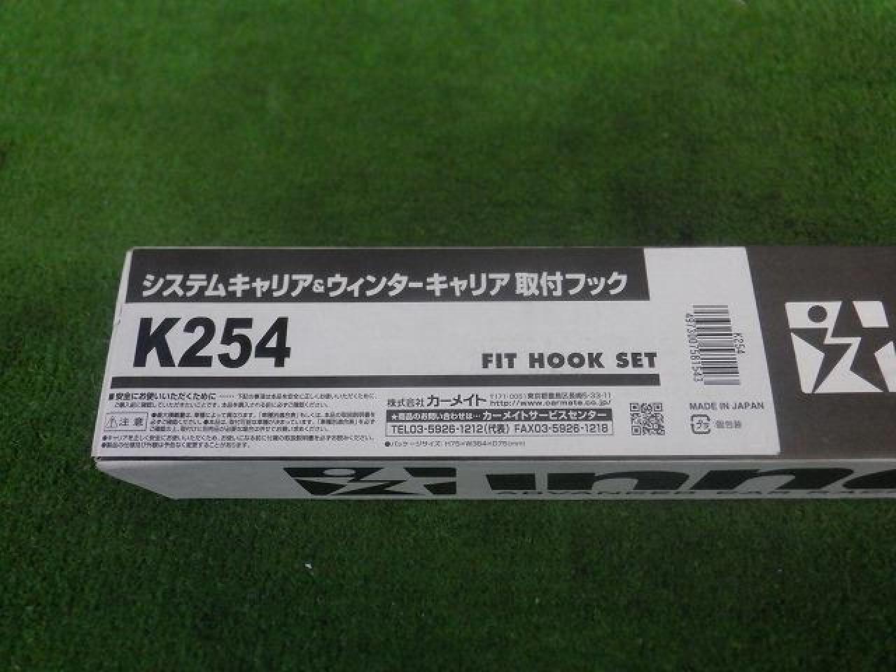 INNO K254 | カー用品 キャリアを通販で購入する | 中古カー＆バイク用品の販売ならアップガレージ