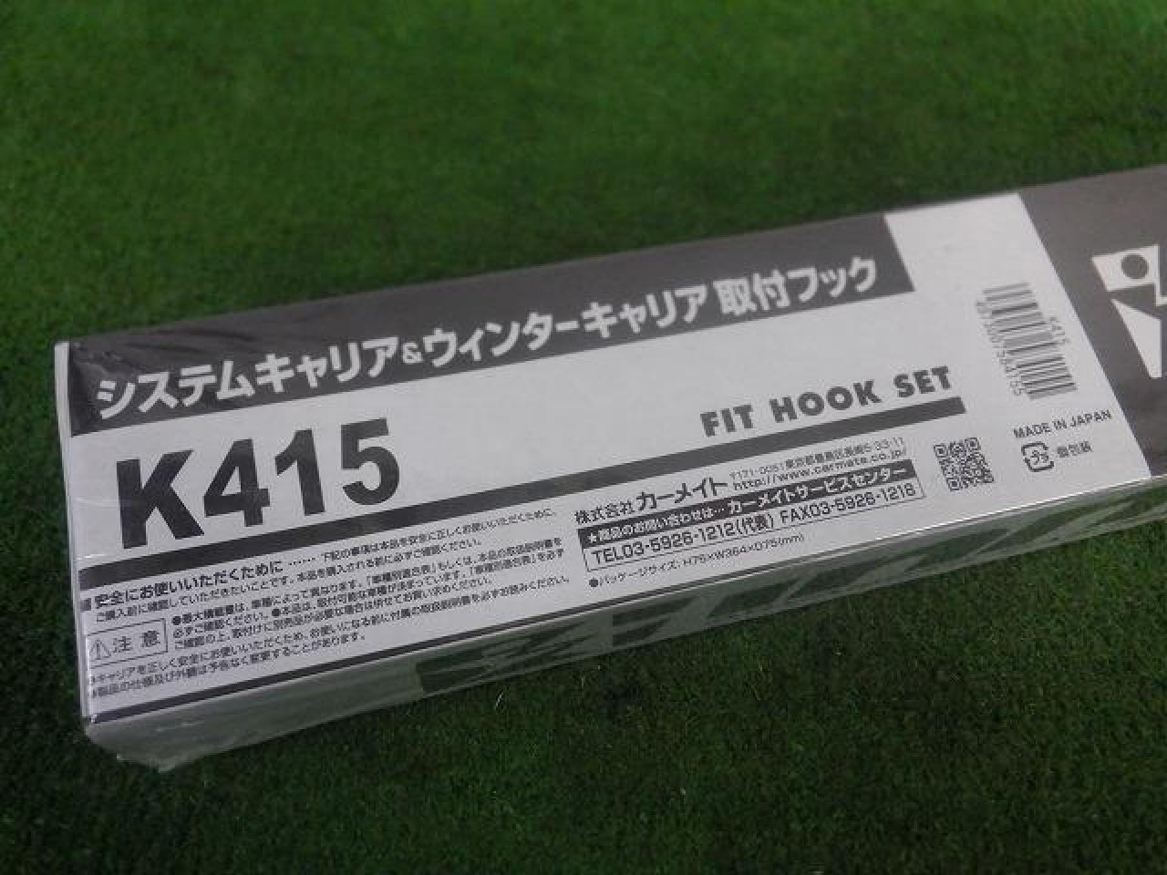 INNO K415 | カー用品 キャリアを通販で購入する | 中古カー＆バイク用品の販売ならアップガレージ