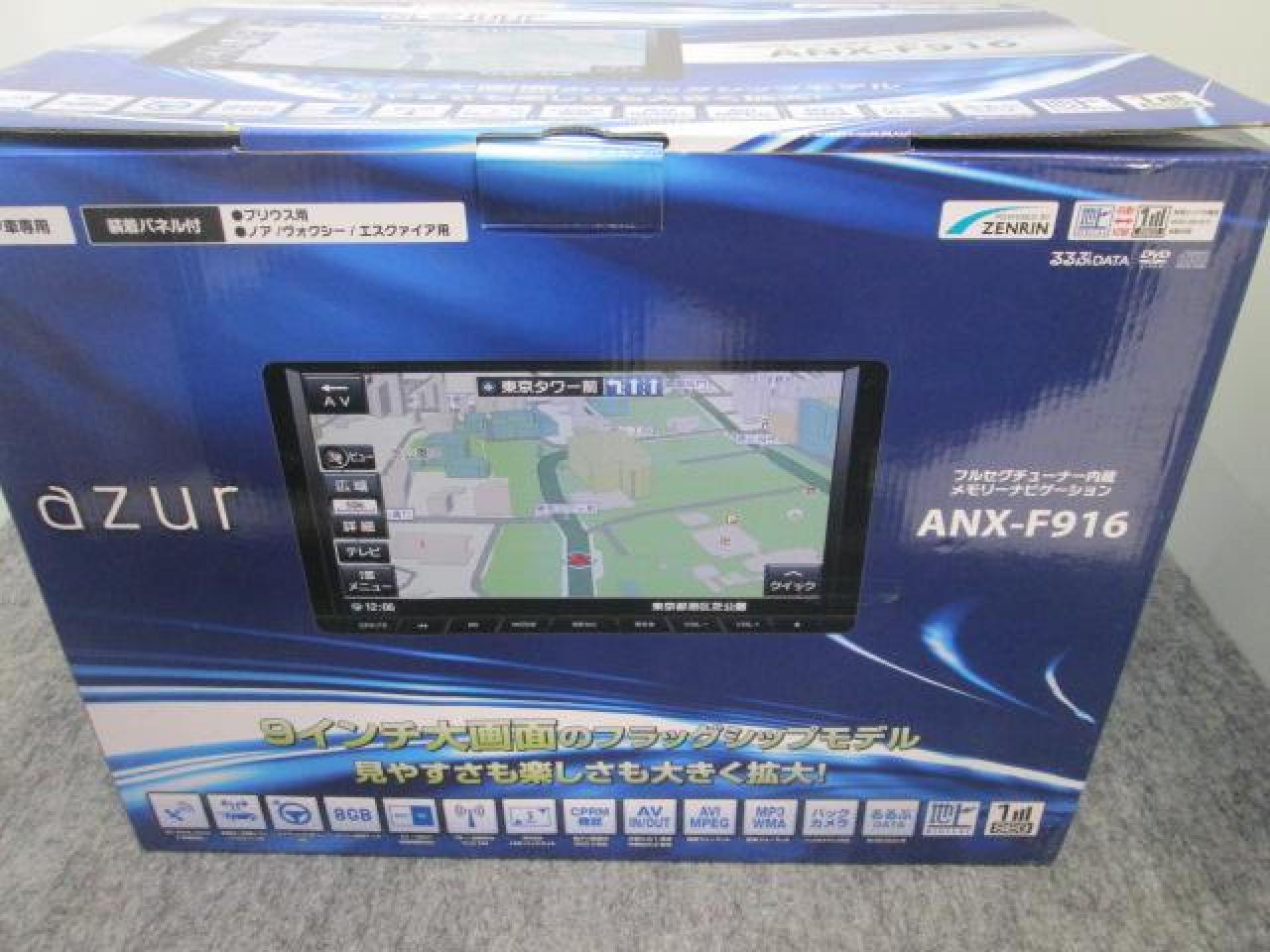 ワケアリ azur ANX-F916 AV一体メモリーナビゲーション 9インチ (9型) | カー用品 カーナビ(地デジ） AV一体メモリー ...
