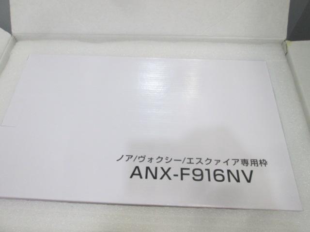 ワケアリ azur ANX-F916 AV一体メモリーナビゲーション 9インチ (9型) | カー用品 カーナビ(地デジ） AV一体メモリー ...