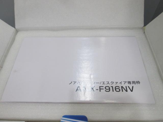 ワケアリ azur ANX-F916 AV一体メモリーナビゲーション 9インチ (9型) | カー用品 カーナビ(地デジ） AV一体メモリー ...