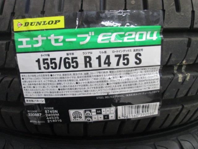 DUNLOP ENASAVE EC204 | カー用品 タイヤ 14インチタイヤを通販で購入する | 中古カー＆バイク用品の販売ならアップガレージ