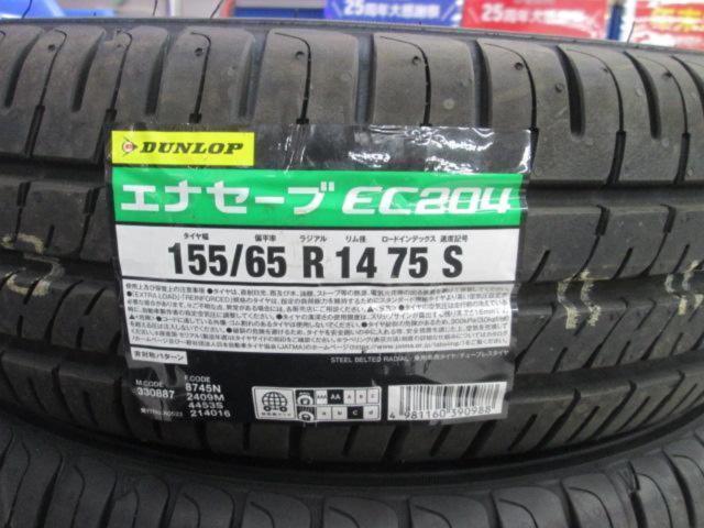 DUNLOP ENASAVE EC204 | カー用品 タイヤ 14インチタイヤを通販で購入する | 中古カー＆バイク用品の販売ならアップガレージ