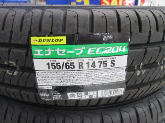DUNLOP ENASAVE EC204 | カー用品 タイヤ 14インチタイヤを通販で購入する | 中古カー＆バイク用品の販売ならアップガレージ
