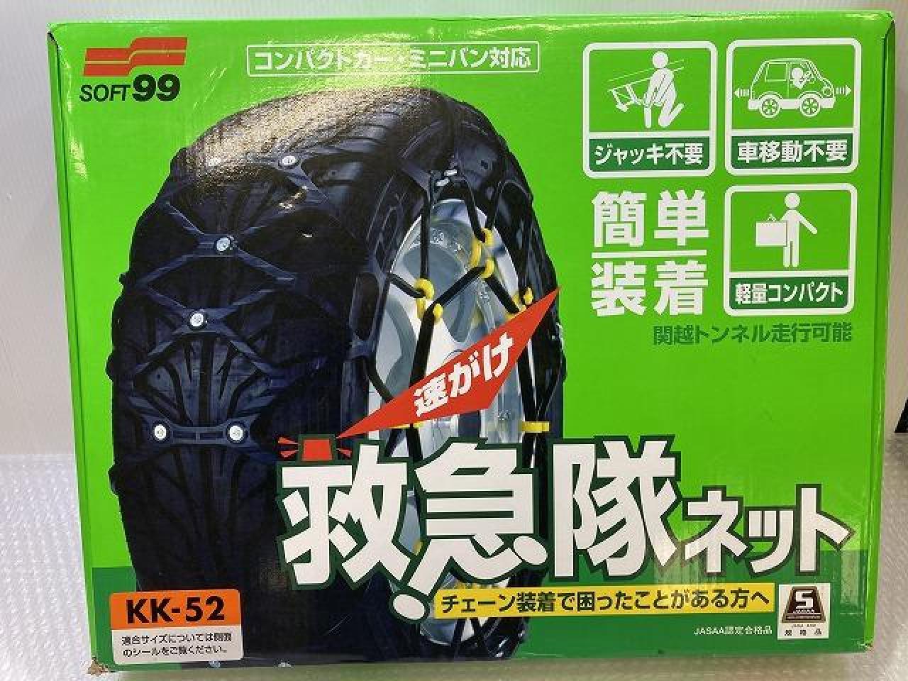 SOFT99 KK-52 救急隊ネット 新品未使用 | 新古品 | アップガレージ 富山魚津店 | カー用品 タイヤホイール関連 その他タイヤ関連を通販で購入する | 中古カー＆バイク用品の ...