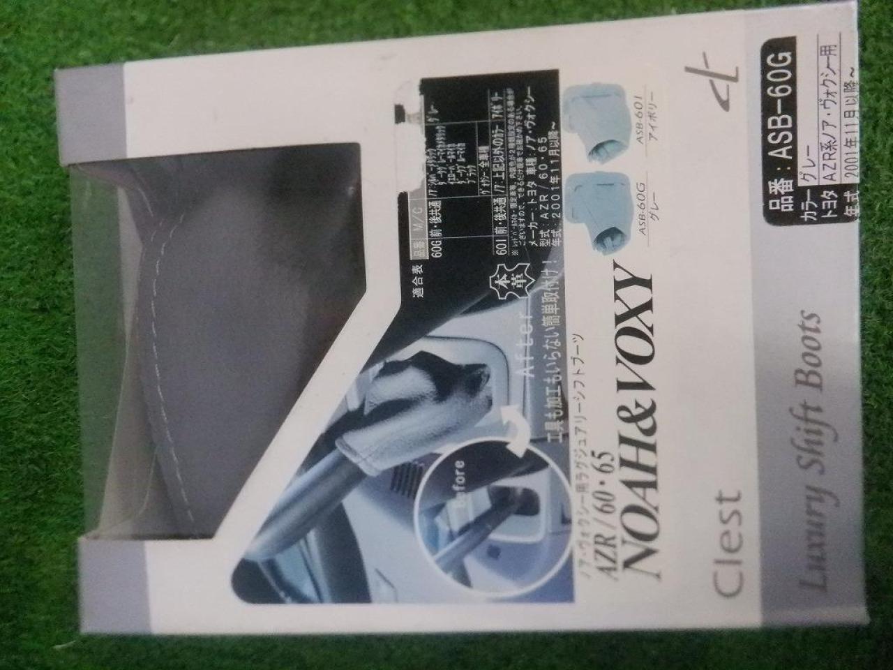 Clest ラグジュアリーシフトブーツ | カー用品 インテリア シフトノブを通販で購入する | 中古カー＆バイク用品の販売ならアップガレージ