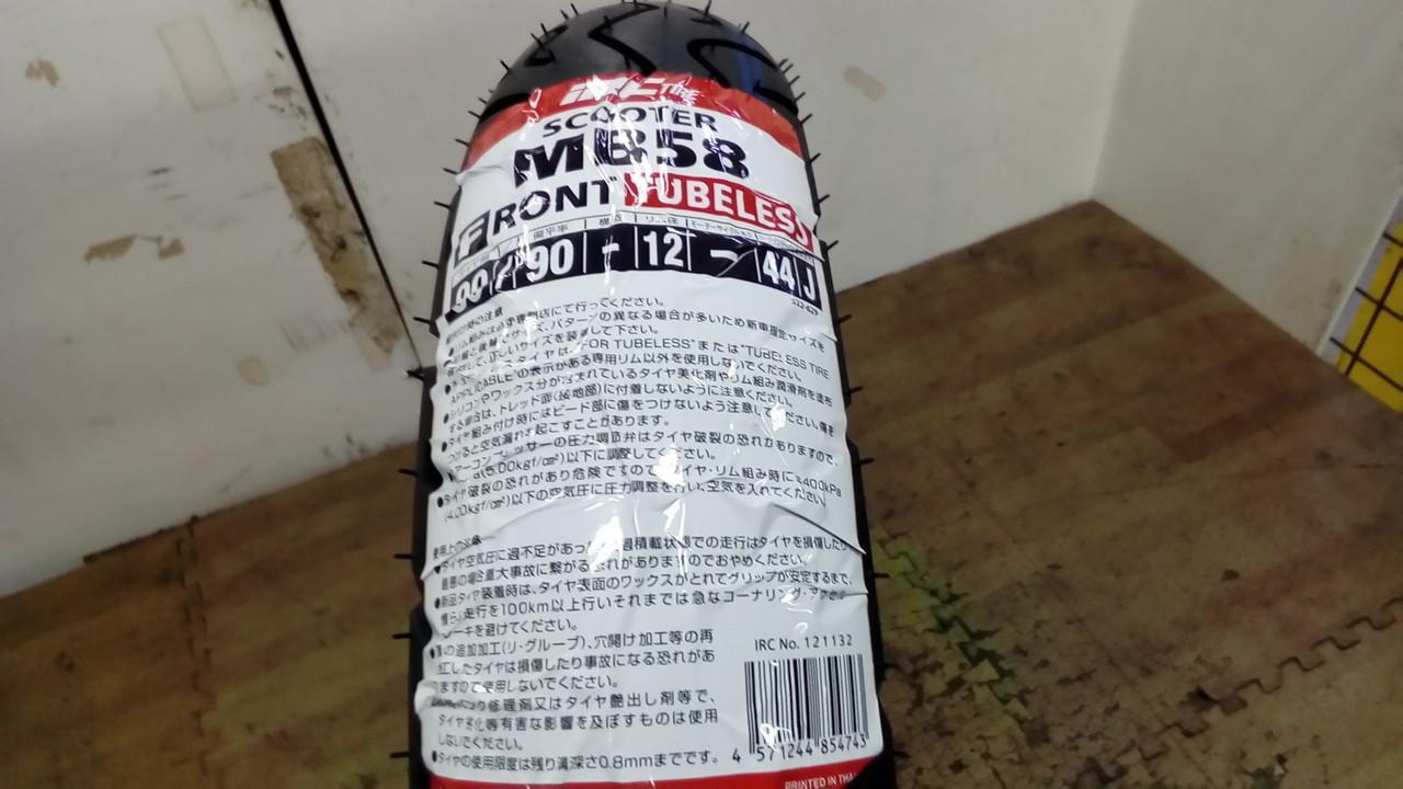 IRC MB58 | バイク用品 ホイール・タイヤ タイヤ(二輪)を通販で購入する | 中古カー＆バイク用品の販売ならアップガレージ