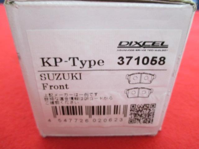DIXCEL KP-TYPE 371058 フロントブレーキパッド SUZUKI | カー用品 ブレーキ系 ブレーキパッド・シューを通販で購入する | 中古カー＆バイク用品の販売ならアップガレージ