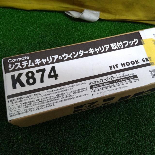 CAR-MATE INNO システムキャリア&ウィンターキャリア 取り付けフック K874 | 新古品 | アップガレージ 奈良橿原店 | カー用品 キャリアを通販で購入する | 中古カー ...
