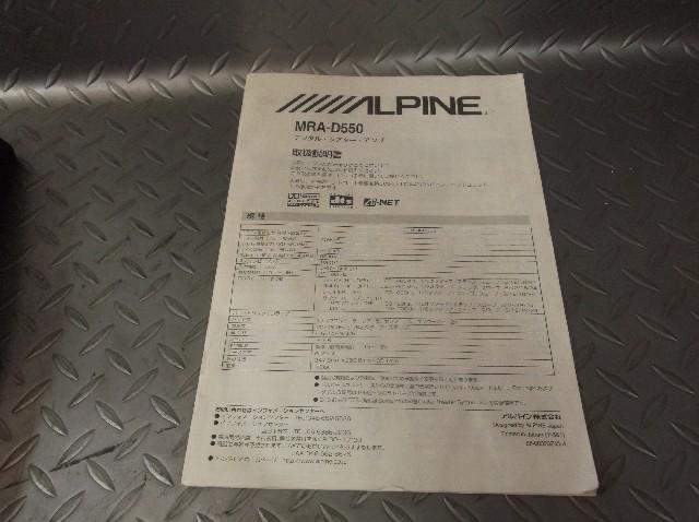 ALPINE MRA-D550 (デジタルシアターアンプ) | 中古品 | アップガレージ 東村山店 | カー用品 アンプを通販で購入する | 中古カー＆バイク用品の販売ならアップガレージ