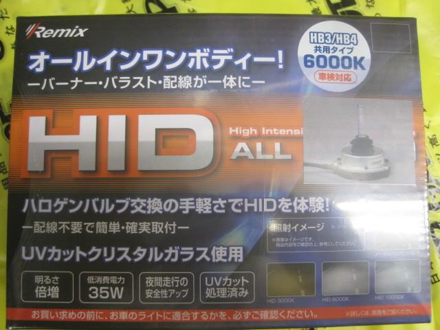 REMIX RS-8660 HID-KIT HB3/HB4共用 左右セット タイホー | カー用品 バルブ・HID HIDキットを通販で購入 ...
