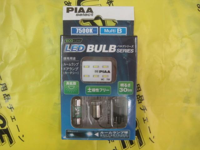 PIAA ECO-Line LEDシリーズ HS-47 7500K 6チップ MultiB (タイホー) | カー用品 バルブ・HID LED ...