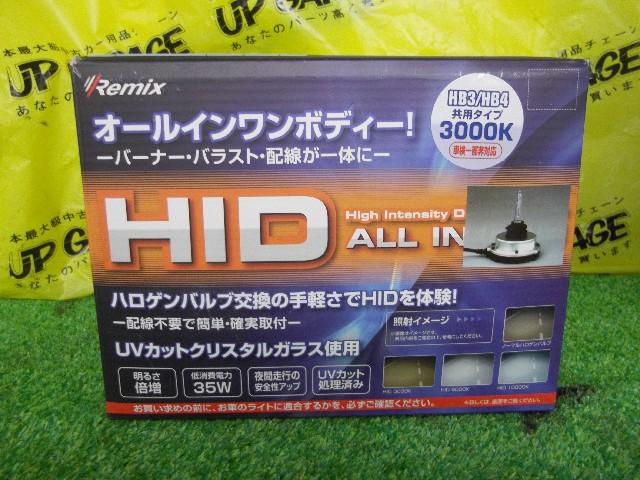 REMIX バラスト一体型HIDキット ★HIDで視認性UP!!★ | カー用品 バルブ・HID HIDキットを通販で購入する | 中古カー ...