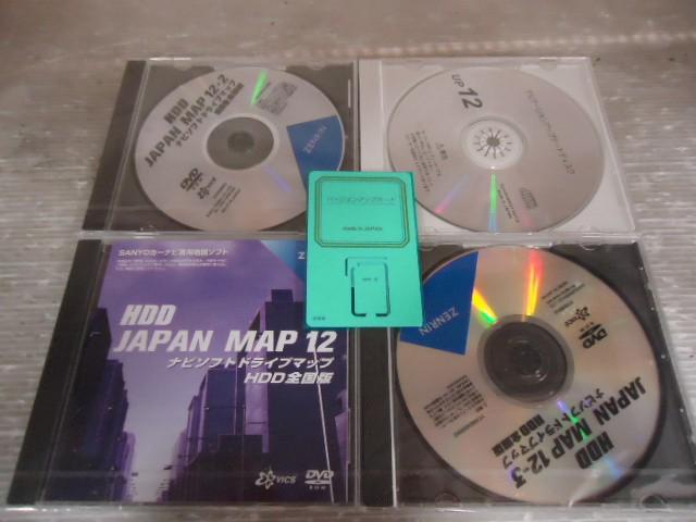 HDD JAPAN MAP 12 全国版 (ZENRIN) 000687N | カー用品 カーAVアクセサリー その他カーAVアクセサリーを通販で購入する | 中古カー＆バイク用品の販売なら ...