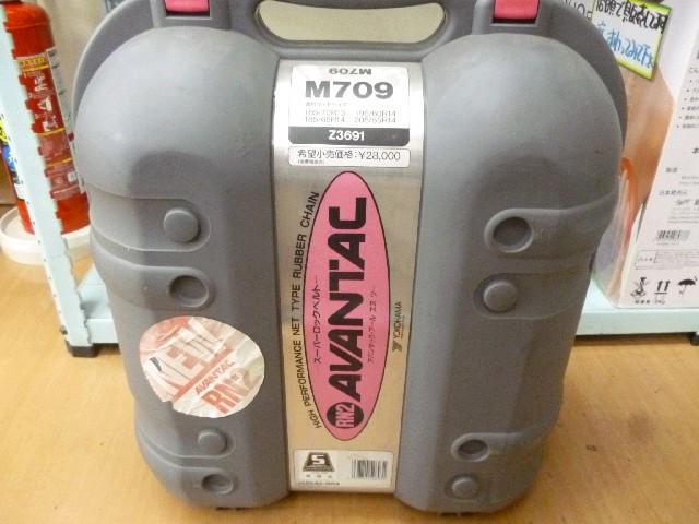 YOKOHAMA アバンタック・アール エヌ ツー M709 ゴムチェーン | 新古品 | アップガレージ 名古屋中川店 | カー用品 タイヤホイール関連 チェーンを通販で購入する | 中古 ...
