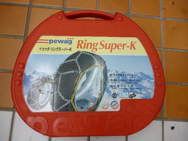Pewag Ring Super-K リングスーパーK | カー用品 タイヤホイール関連 チェーンを通販で購入する | 中古カー＆バイク用品の ...