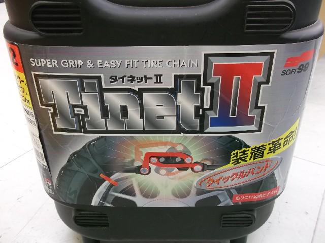 SOFT99 タイネットⅡ TT-52 | カー用品 タイヤホイール関連 チェーンを通販で購入する | 中古カー＆バイク用品の販売ならアップガレージ