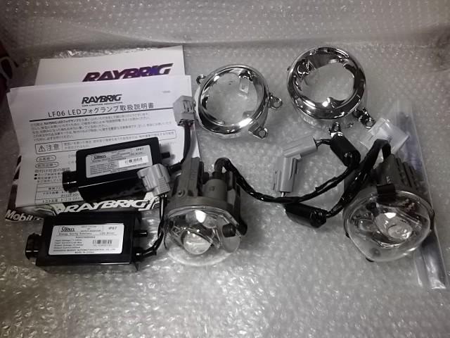 RAYBRIG LEDフォグランプ LF06+RM11T ☆メチャメチャ明るいです☆ | 新古品 | アップガレージ 千葉中央店 | カー用品 ...