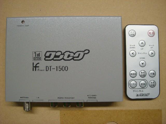 Trywin DT-1500 ワンセグチューナー | カー用品 モニター・地デジ 地デジチューナー（ワンセグ゛）を通販で購入する | 中古カー ...