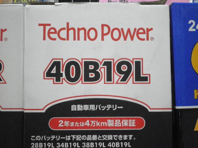 40B19L Techno Power テクノパワー バッテリー | 新品 | アップガレージ 長野伊那店 | カー用品 メンテナンス バッテリーを通販で購入する | 中古カー＆バイク用品の ...