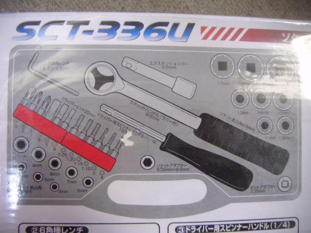KANETA(カネタ) SCT-336U | カー用品 メンテナンス 工具を通販で購入する | 中古カー＆バイク用品の販売ならアップガレージ