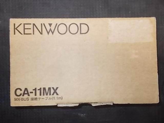 KENWOOD CA-11MX(MX-BUS接続ケーブル 1.1m) | 新古品 | アップガレージ 千葉茂原店 | カー用品 カーAV ...