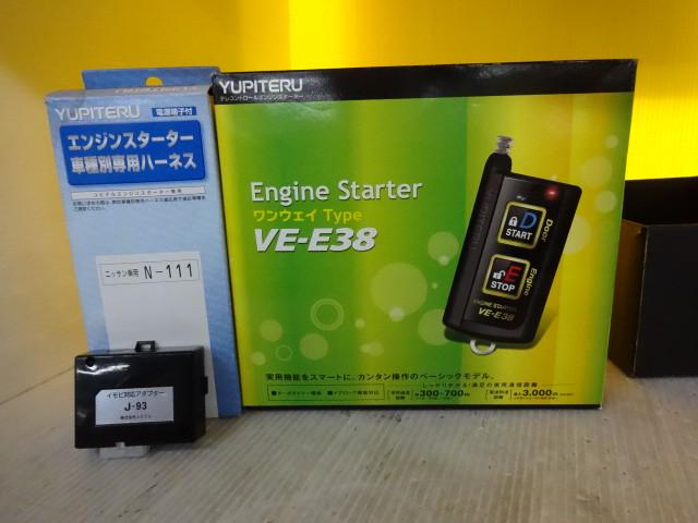 YUPITERU VE-E38 リモコンエンジンスターター+N-111ハーネス+J-93イモビ対応アダプター | カー用品 電装系 エンジンスターターを通販で購入する | 中古カー＆バイク用品 ...