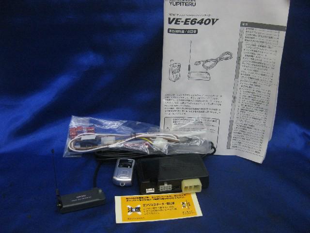 YUPITERU VE-E640V 双方向テレコントロール エンジンスターター | カー用品 電装系 エンジンスターターを通販で購入する | 中古カー＆バイク用品の販売ならアップガレージ