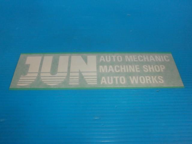 JUN AUTO MECHANIC ステッカー | カー用品 アクセサリーを通販で購入する | 中古カー＆バイク用品の販売ならアップガレージ