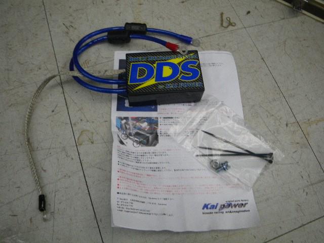 KAI POWER DDS(DIRECT DISCHARGE SYSTEM) | 中古品 | アップガレージ 静岡富士店 | カー用品 電装系 ...