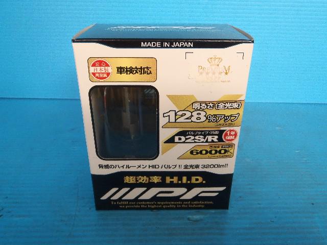 IPF 純正交換HID SUPER HID X 6000K D2S/D2R(共通タイプ) ハイルーメン仕様 全光束3200lm 品番:XGH60 | カー用品 バルブ・HID HIDバルブを ...