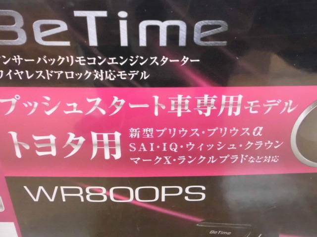 COMTEC BeTime WR800PS | 新古品 | アップガレージ 小牧南インター店 | カー用品 電装系 エンジンスターターを通販で購入する | 中古カー＆バイク用品の販売ならアップガレージ